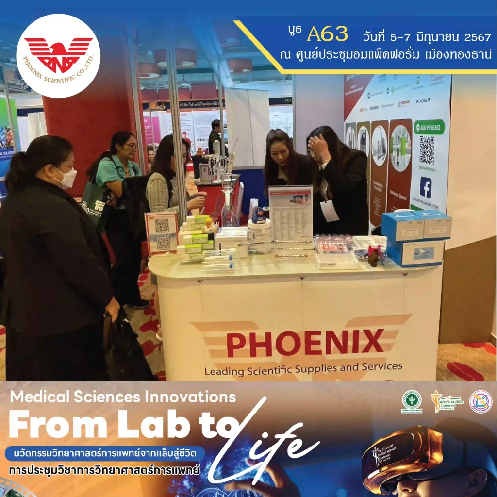 บรรยากาศงาน การประชุมวิชาการวิทยาศาสตร์การแพทย์ | Phoenix Scientific Co ...